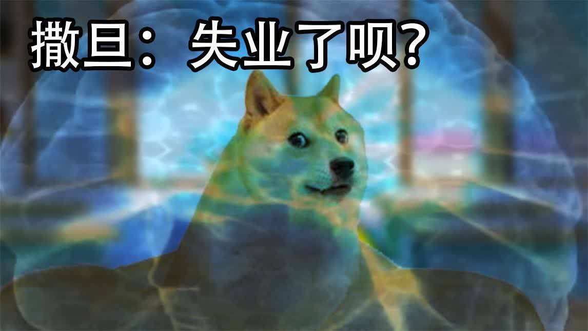 撒旦:我的位置给你坐!