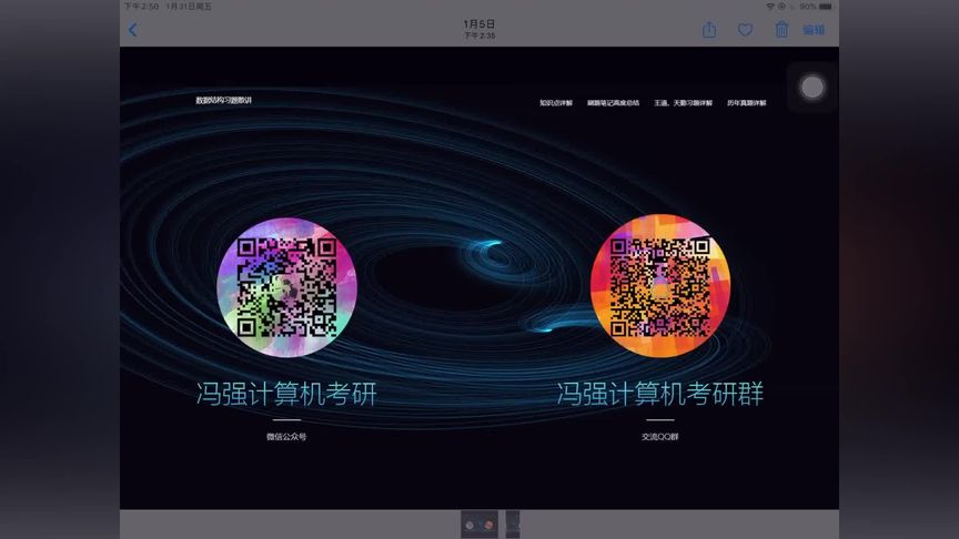 考研-计算机-数据结构-03.线性表-09-循环链表