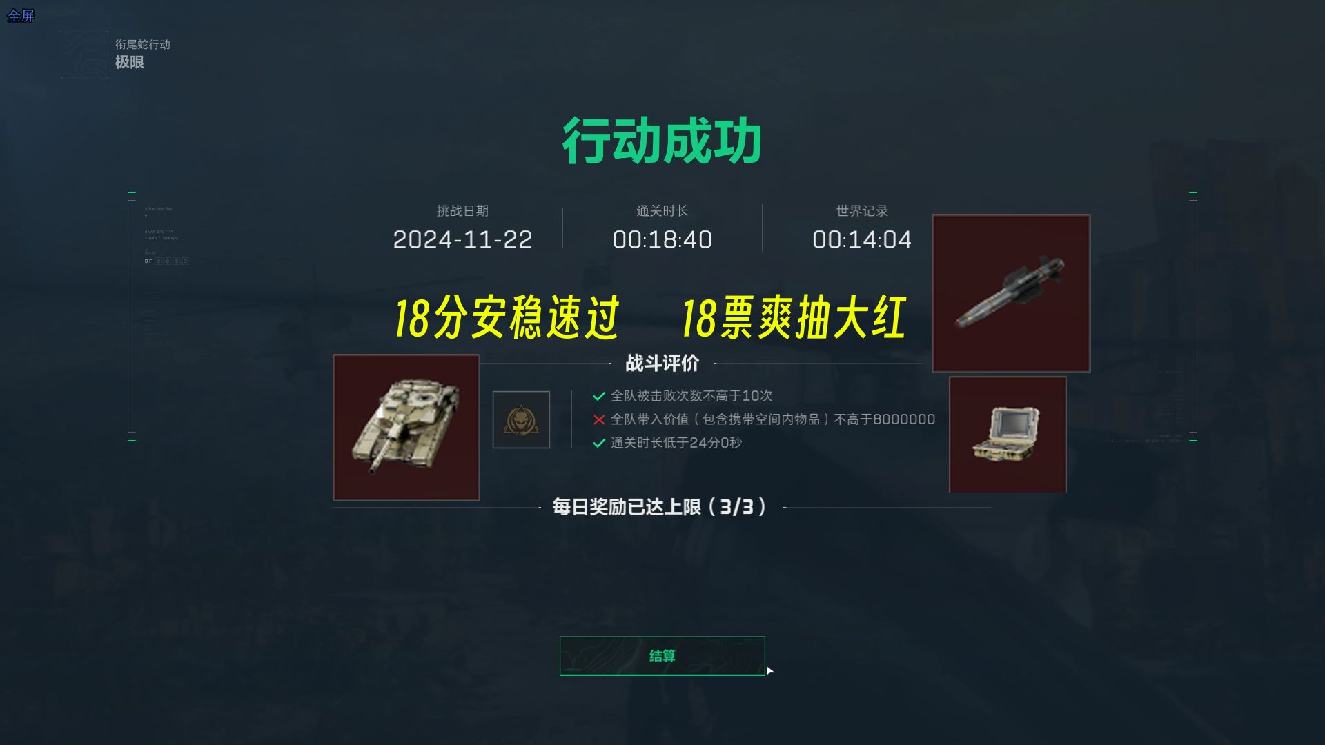 三角洲行动 极限衔尾蛇安稳攻略 看完随便过