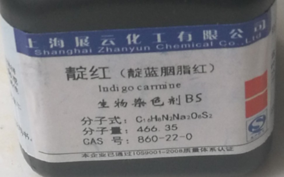 【化学实验01期】三色切换的红绿灯实验