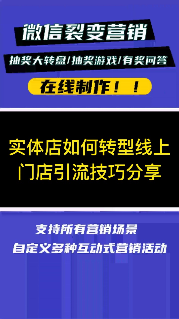 4 #h5页面免费制作工具 #微信朋友圈h5广告 #活动电子邀请函在线...
