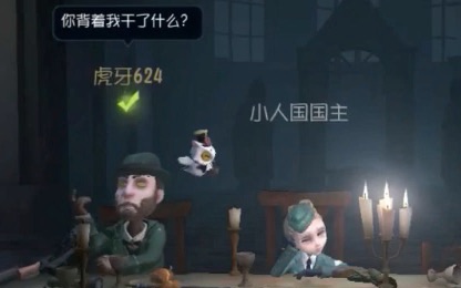 【624第五人格】国主啊~国主哟~