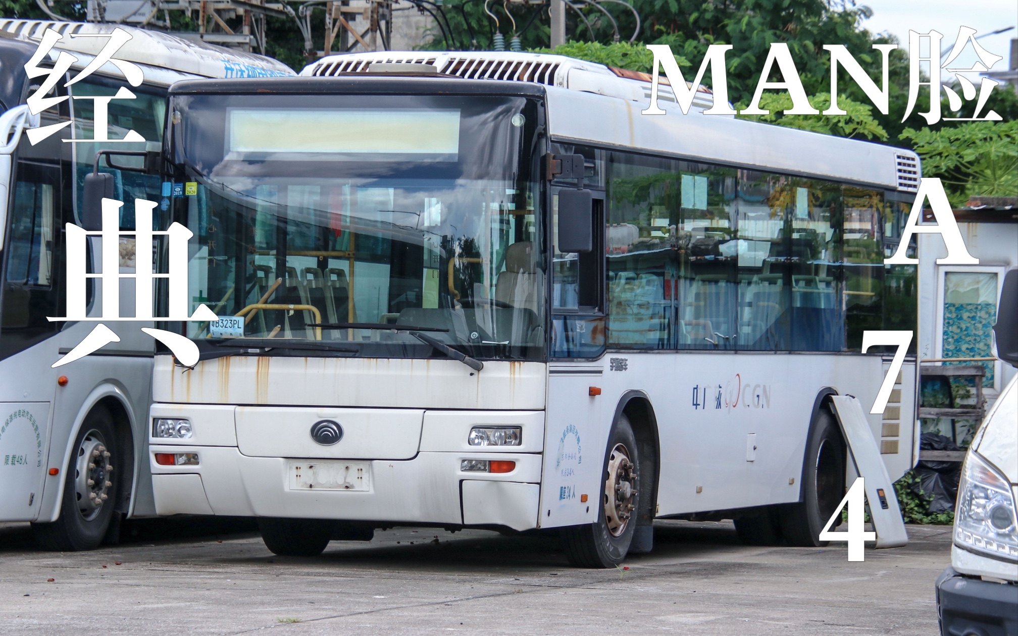 【深圳】【宇通客车】【二手车】静态观赏深圳某二手车市场ZK6108...