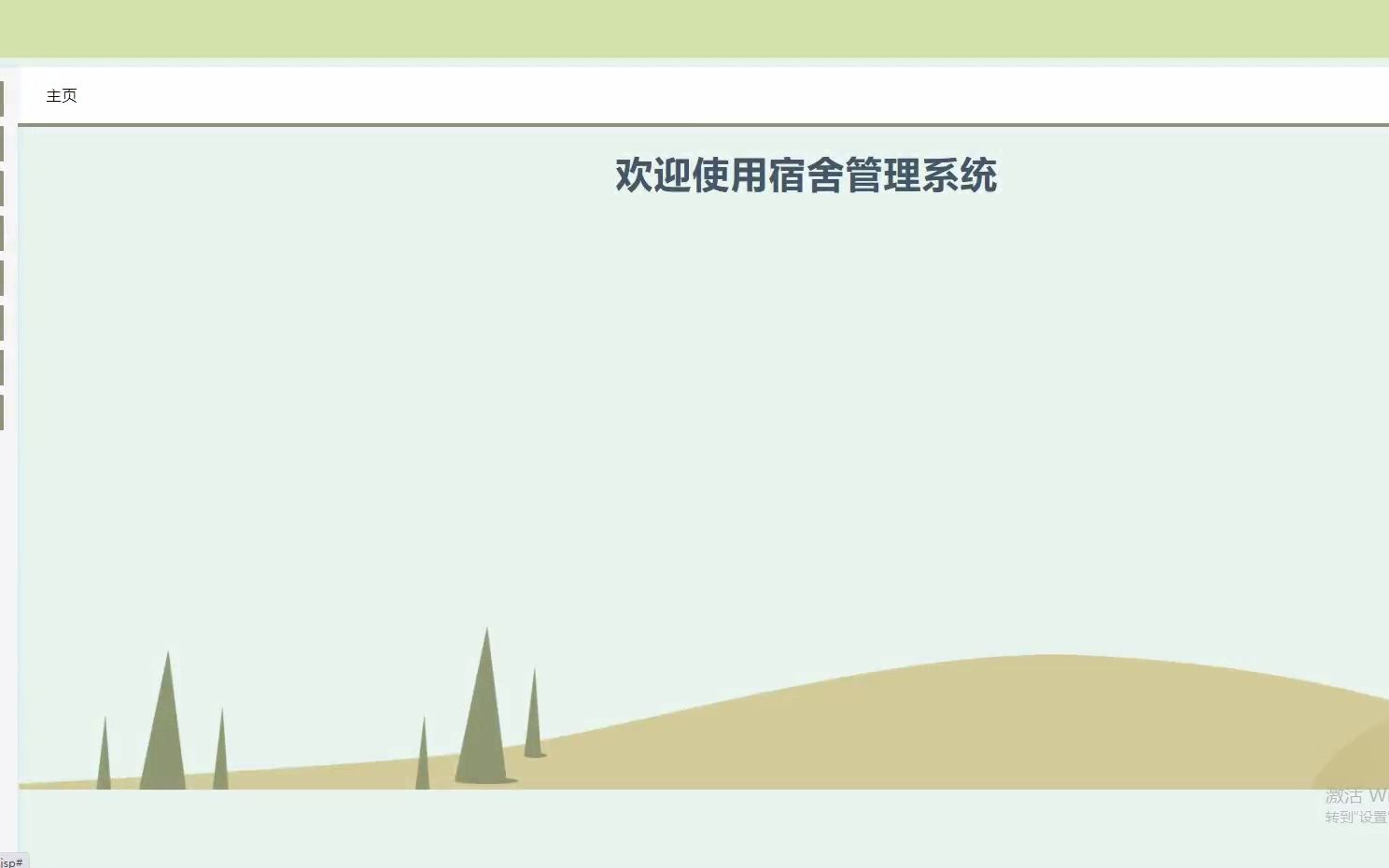 springboot java ssm学生宿舍水电费物品报修管理系统-带宿舍管理员...