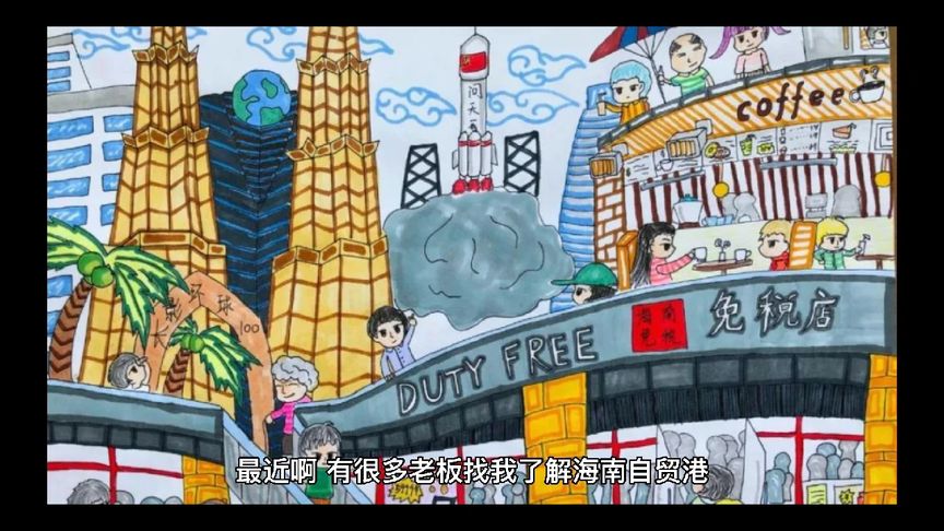 海南企业所得税税务优惠政策