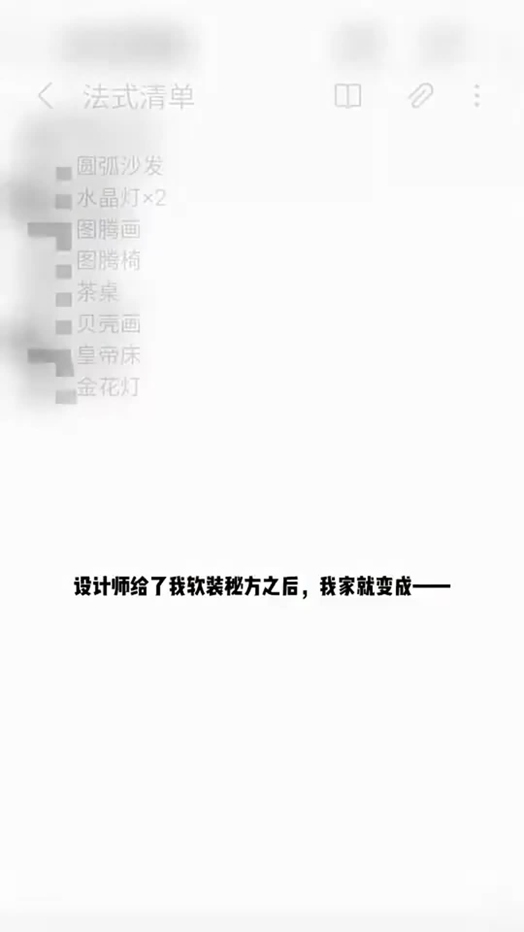 我们与梦想只差一个秘方!留言室内设计看详情
