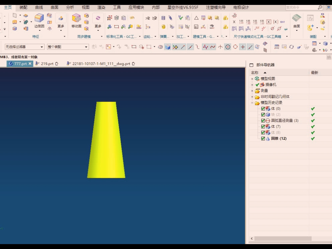 零基础带你学ug编程12.0版本螺旋线讲解