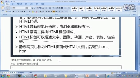 06002_HTML概念