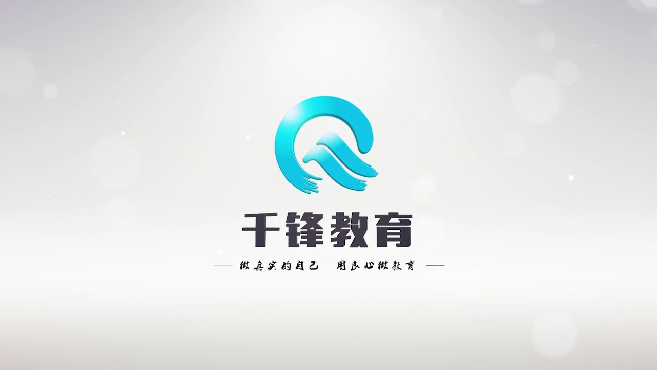 千锋mybatis教程视频