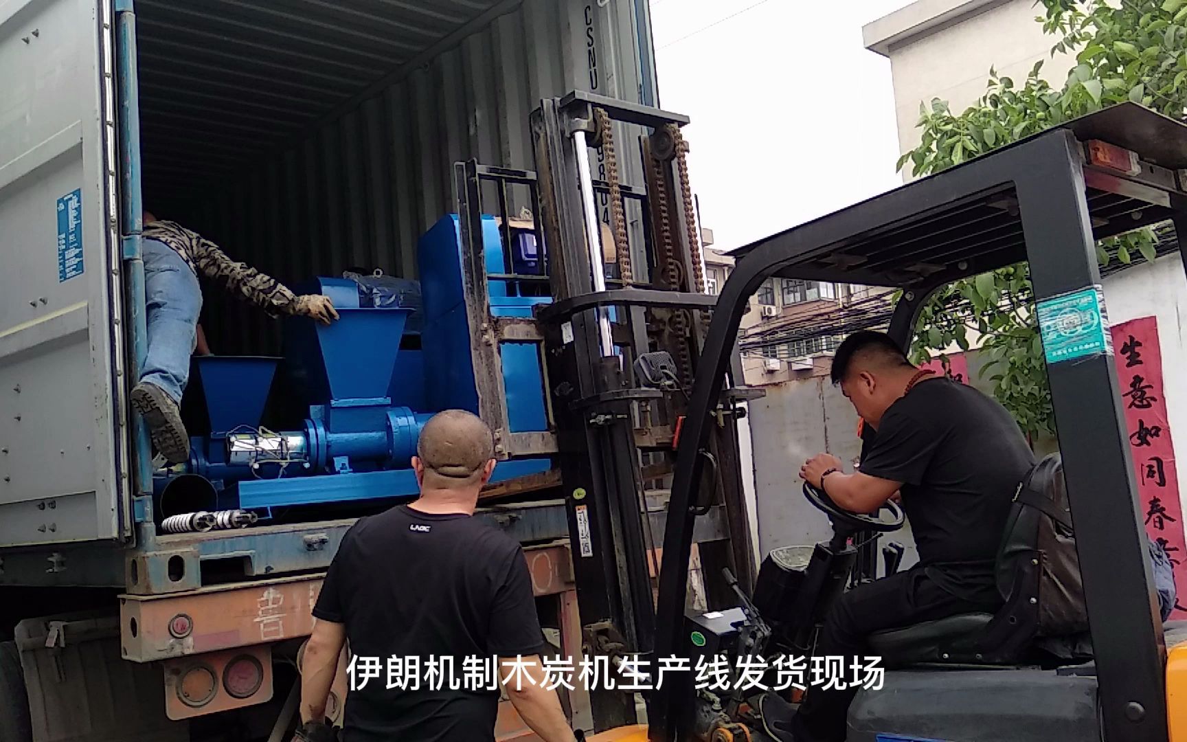 ...的成套机器木炭机全套多少钱一台制碳机制碳现场视频 制炭机生产成本