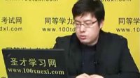 同等学力工商管理网络课程 财务管理