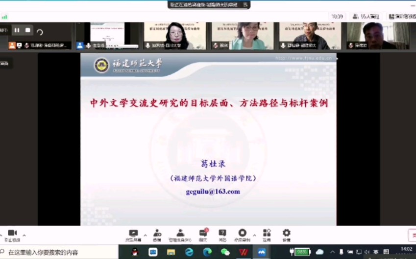 文学交流史研究的目标层面、方法路径与标杆案例——葛桂录