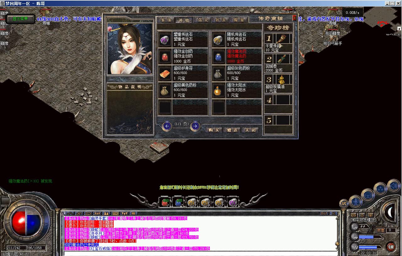 热血传奇:三个月才开一个的新区,12月1号开放