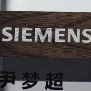 小尹先生的手机 