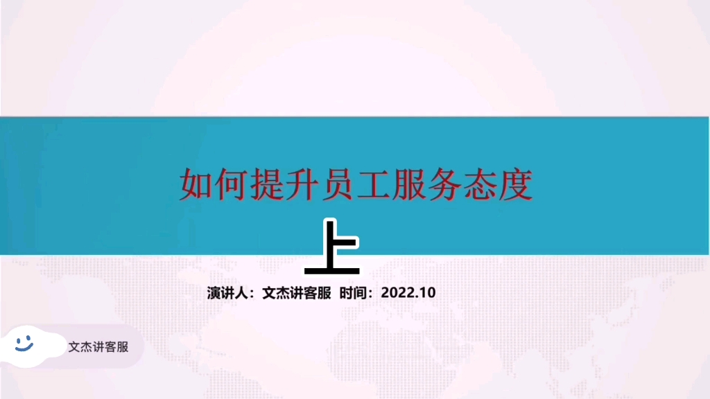 如何提升员工主动服务态度