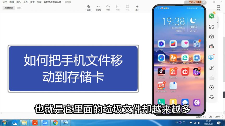 怎么把手机本地文件转移到内存卡?简单容易操作