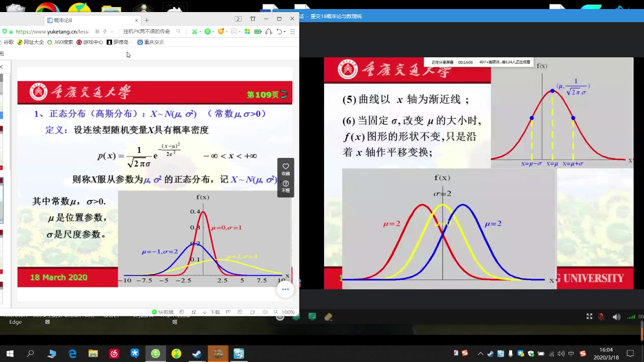 3月18日《连续型随机变量》