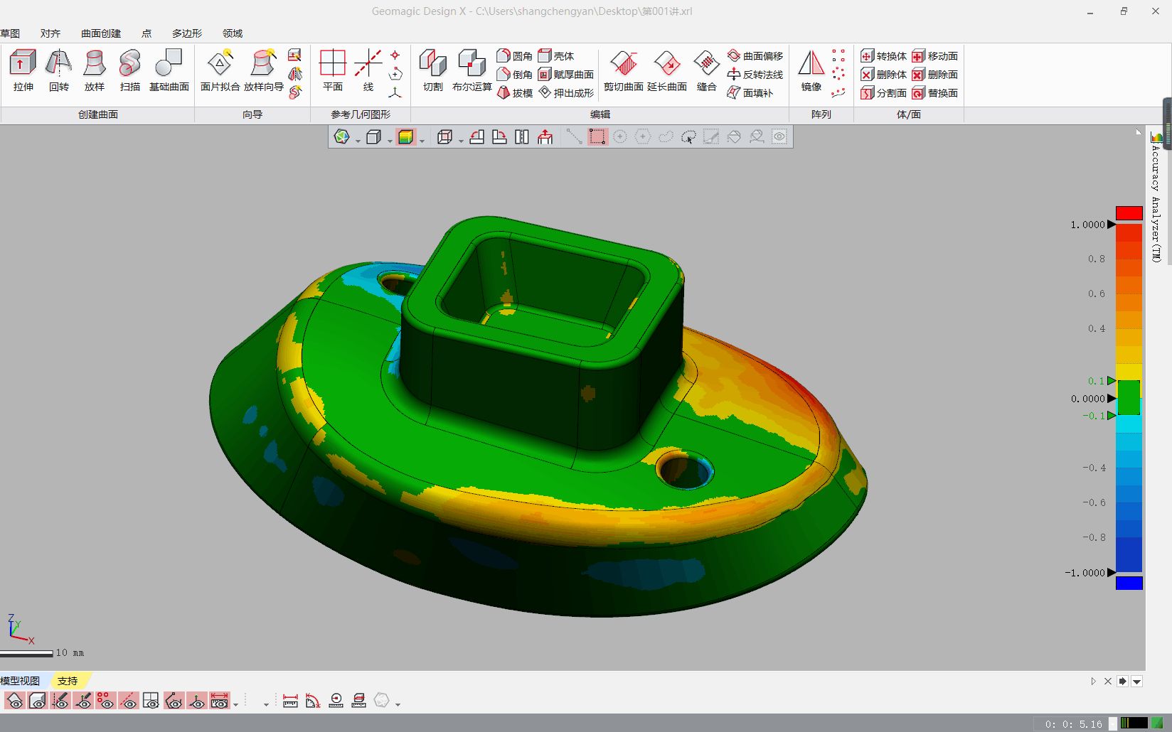 《Geomagic DesignX2016逆向工程实战课程(2020版本)》第001讲-...