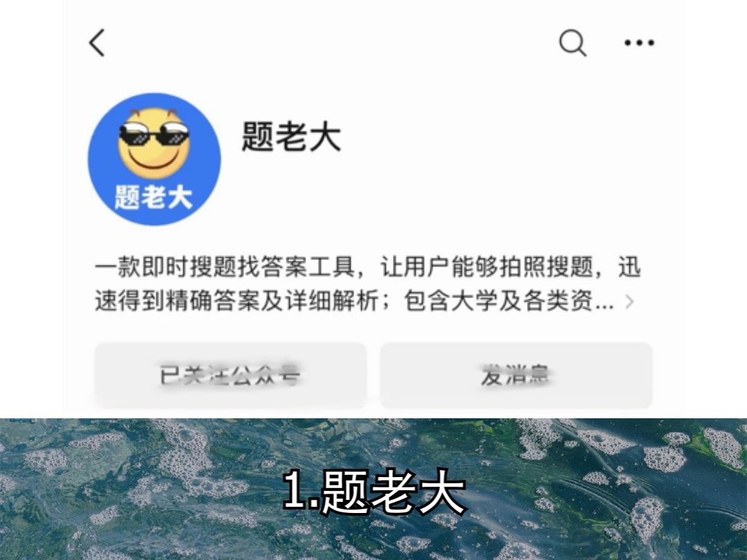 电大作业答案搜题软件,快速找到答案的方法想要轻松拿捏考试,这几个...