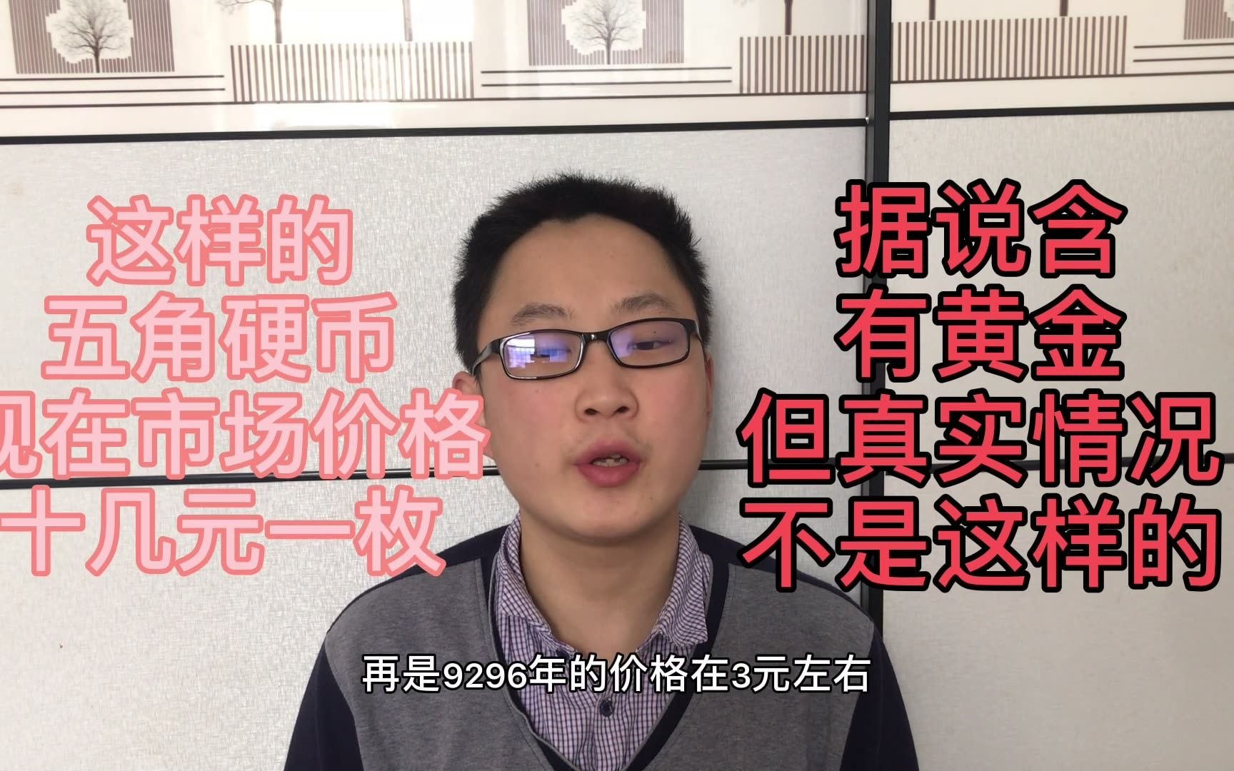 梅花五角是否值得收藏,现在93年的十八元,总共有三个价位