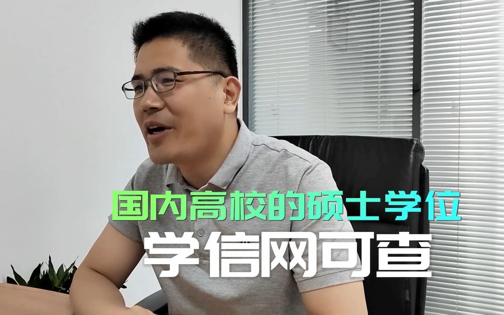 【在职研究生】国内高校的硕士学位学信网可查!一定要争取