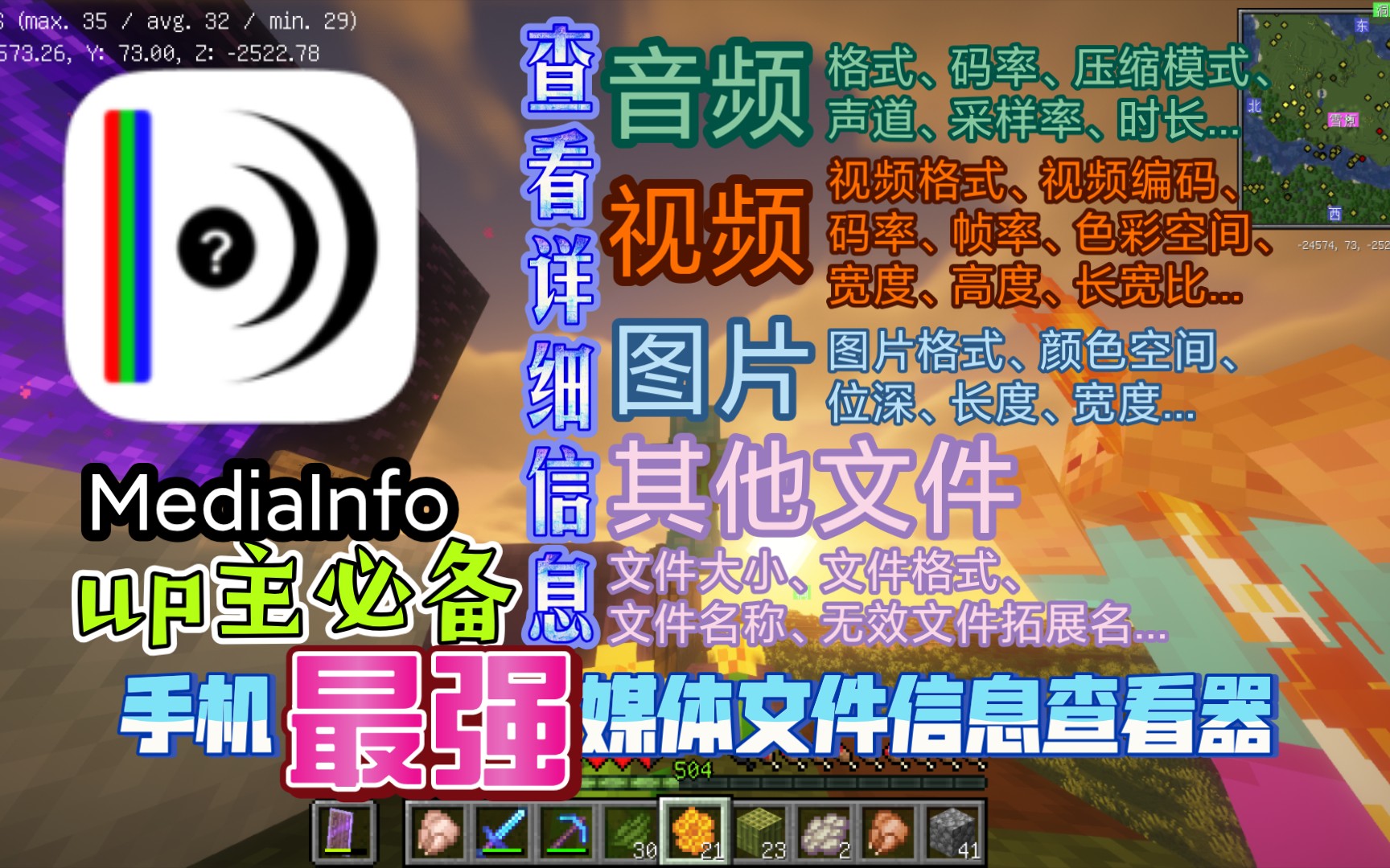 ...文件信息查看器「MediaInfo」,查看媒体文件的详细信息!视频编码、...