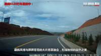 黑剑6120行车记录仪实拍:甘肃甘南卓尼县观景台沿途实录,藏族风情与...