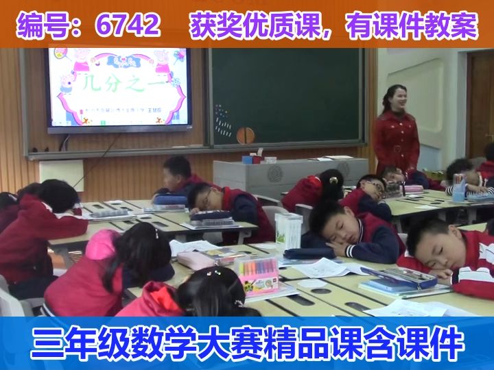 认识几分之一_第一课时_王老师_一等奖