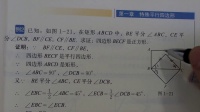 北师大版初三数学上册正方形的性质和判定讲解耳