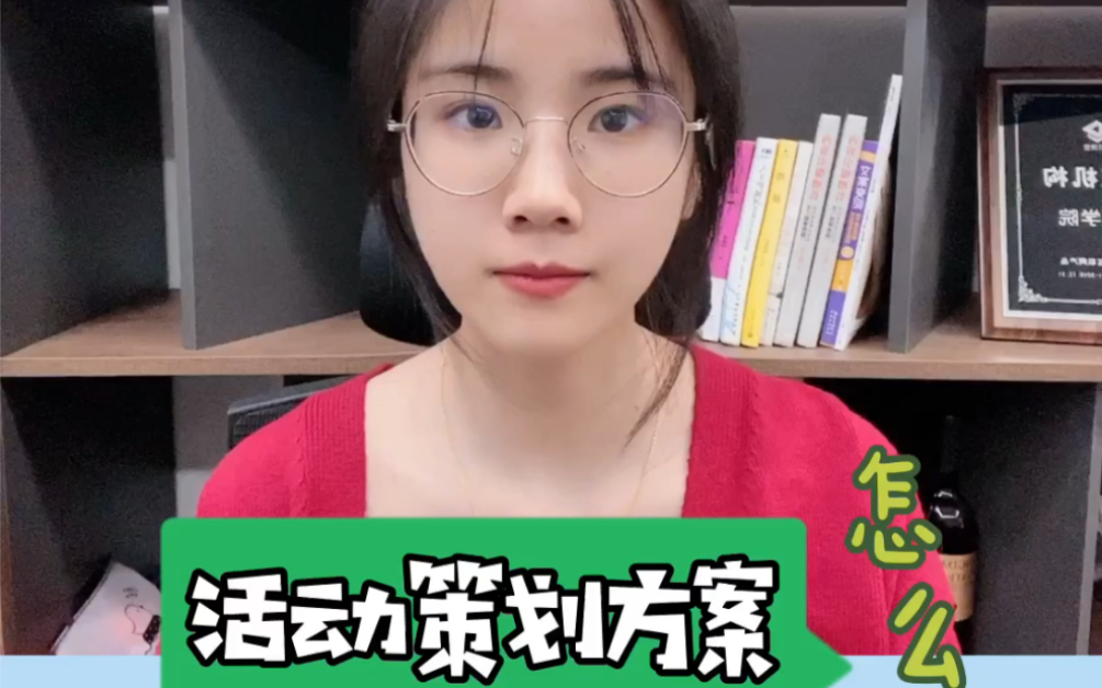 运营活动策划案怎么写?十三个要素摆出来你就明白了!