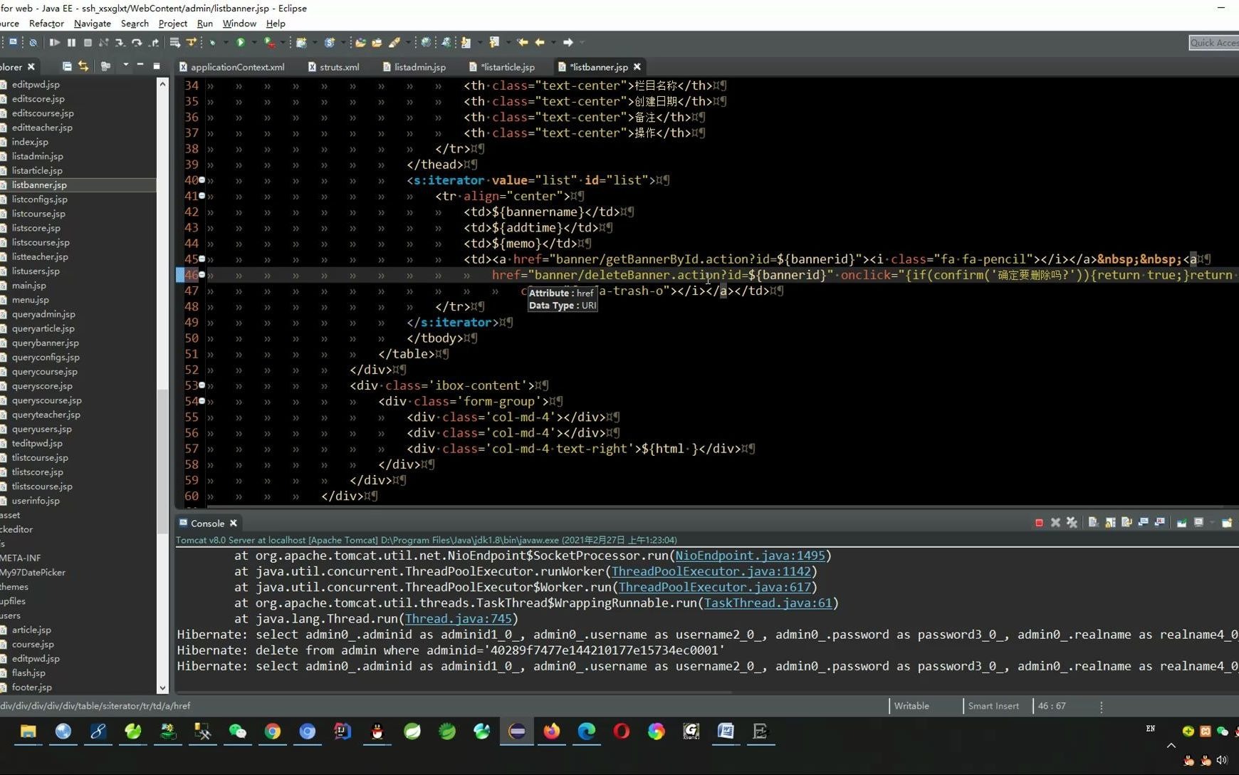 SSH + MySQL 学生选课管理系统