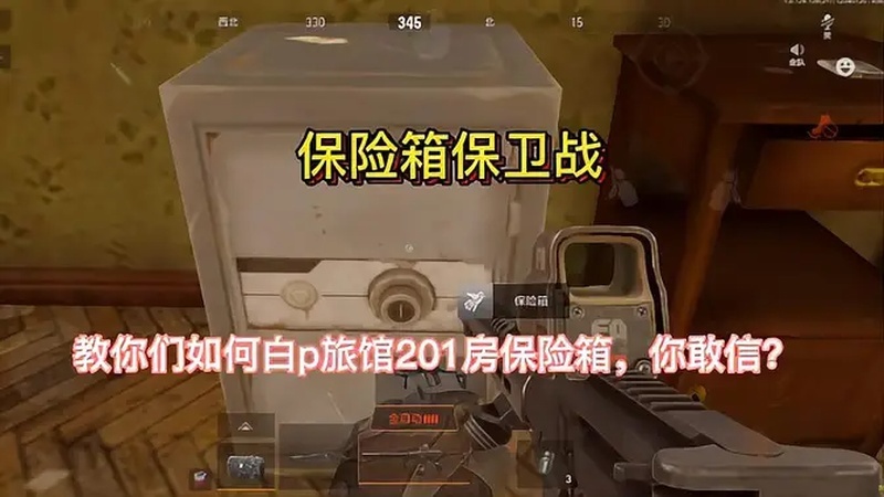 201房的保险箱不用自己钥匙也能进,简直太好了