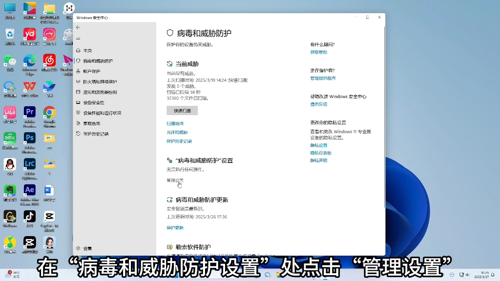 电脑应该如何关闭安全中心呢?今天小六子来教你