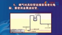新乐天然气公司安全用气温馨提示