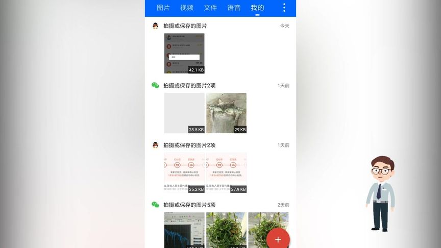 如何提取微信QQ聊天记录,语音,图片文件很多人都不知道