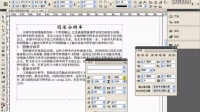 Id第三十六讲:设置行间距和段间距