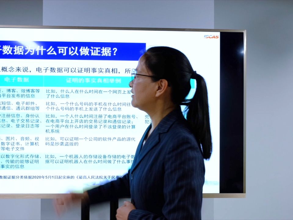 什么是电子数据证据
