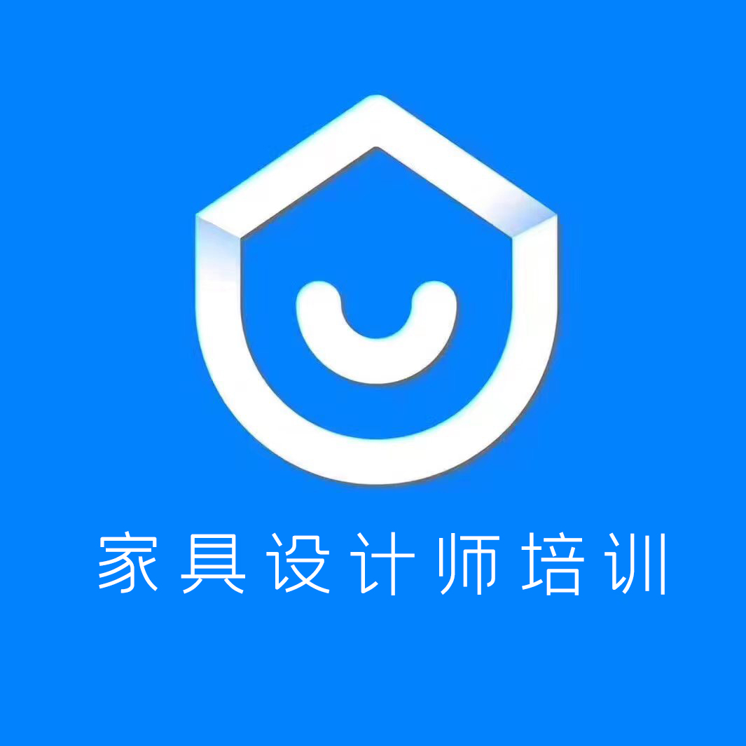 酷家乐家具设计师培训 