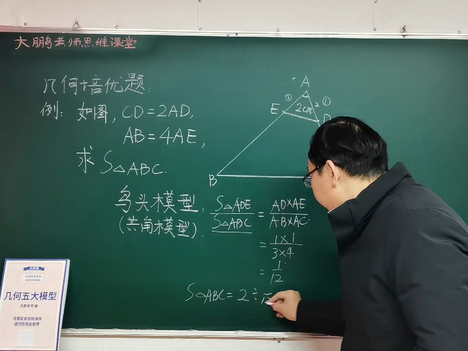 鸟头模型结论推导过程,一个视频学会!