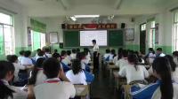 数与形第一课时 课堂教学实录视频