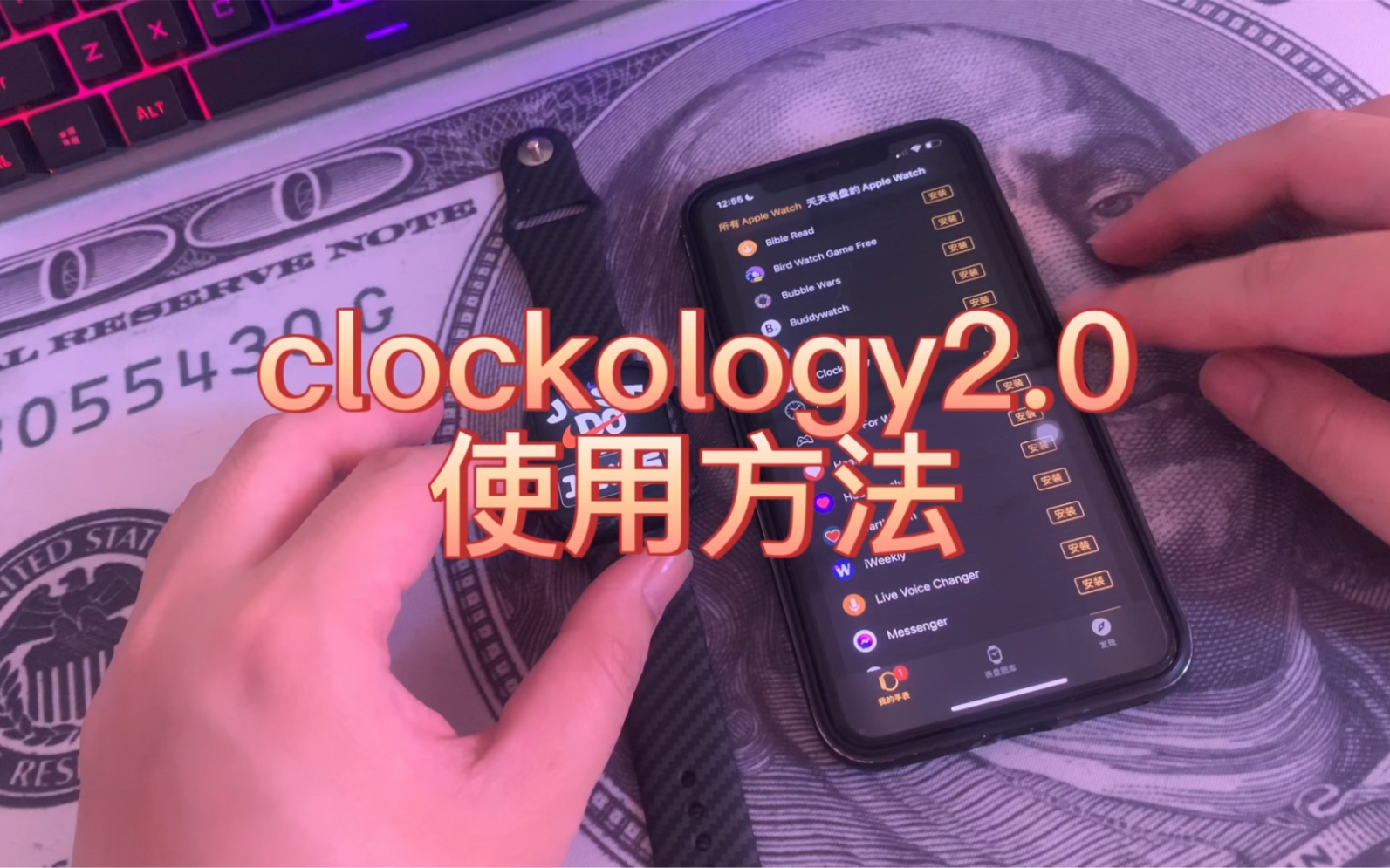 clockology软件2.0版本很快更新,完美解决常亮和s7全屏,提前看一下...