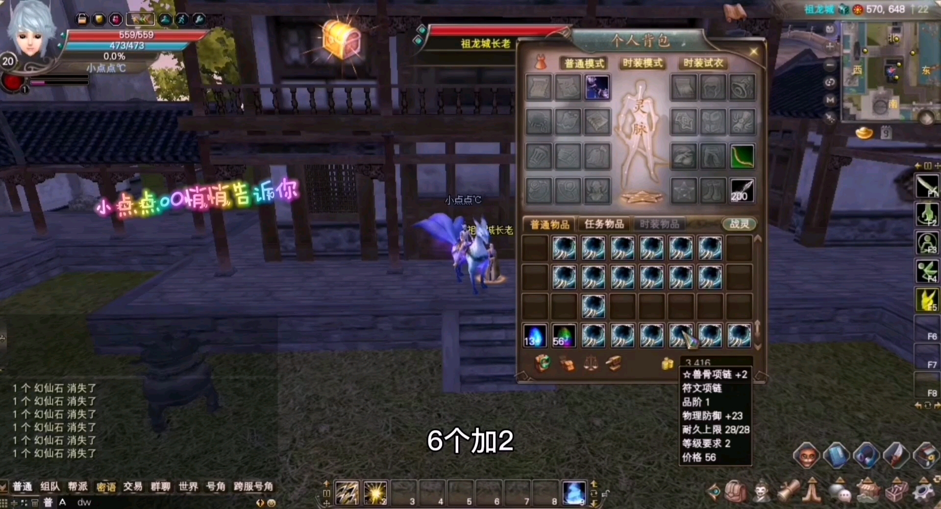 都说完美国际2精炼不好点,+2+3核心技术教程来了03