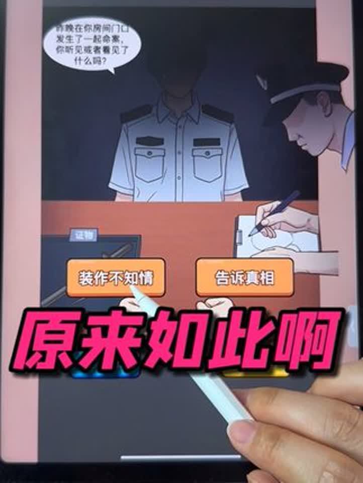 为什么怎么选都不行?#小游戏 #原来如此啊 #小游戏趣玩合集 #推理悬疑