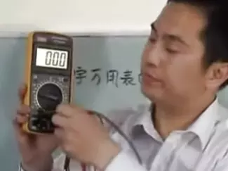 万能表使用方法