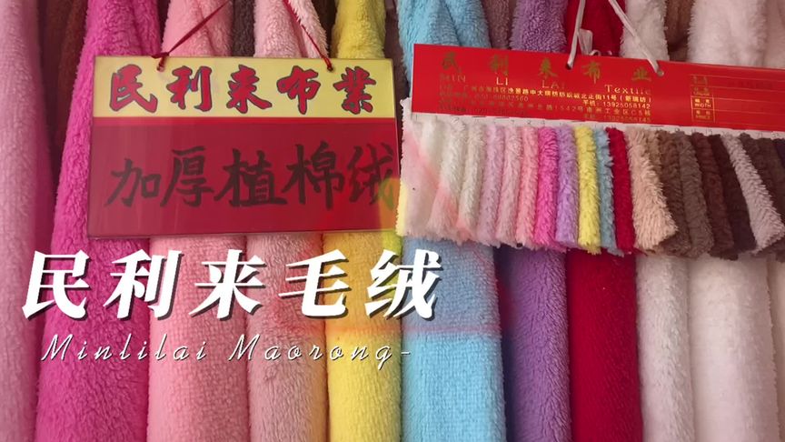 #舒棉绒 麂皮绒牛仔布卫衣布等复合的里料的首选,足码足称