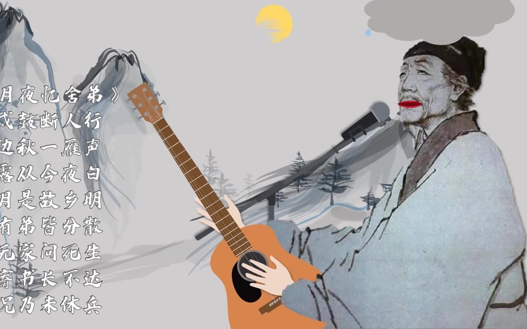 PPT动画-杜甫雨中弹唱,附下雨效果制作