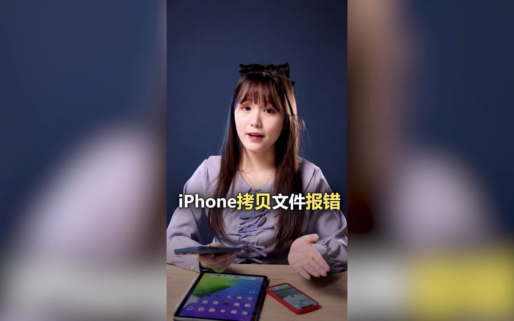 如何解决iPhone相册照片视频拷到电脑报错问题?