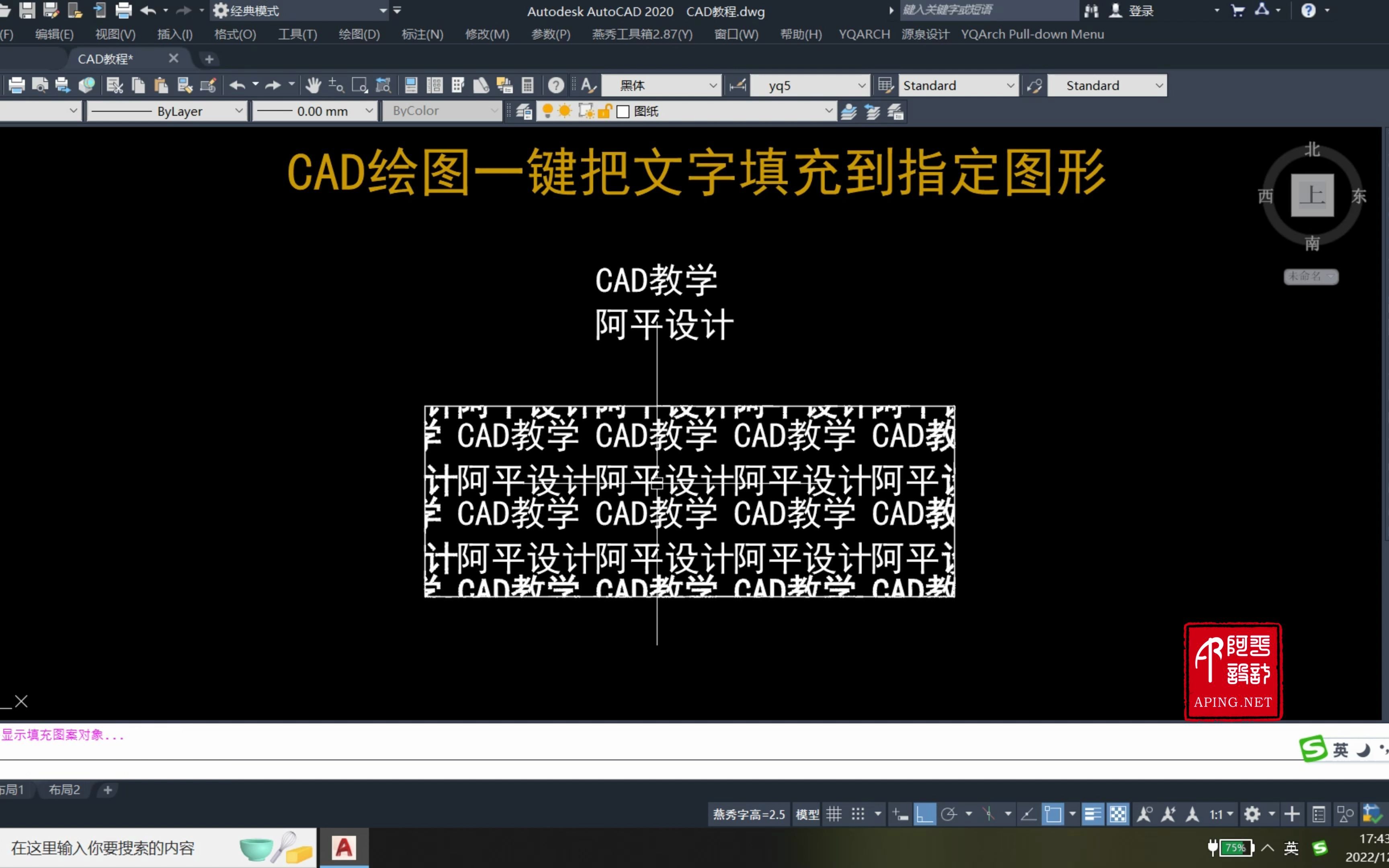 CAD绘图一键把文字填充到指定图形里