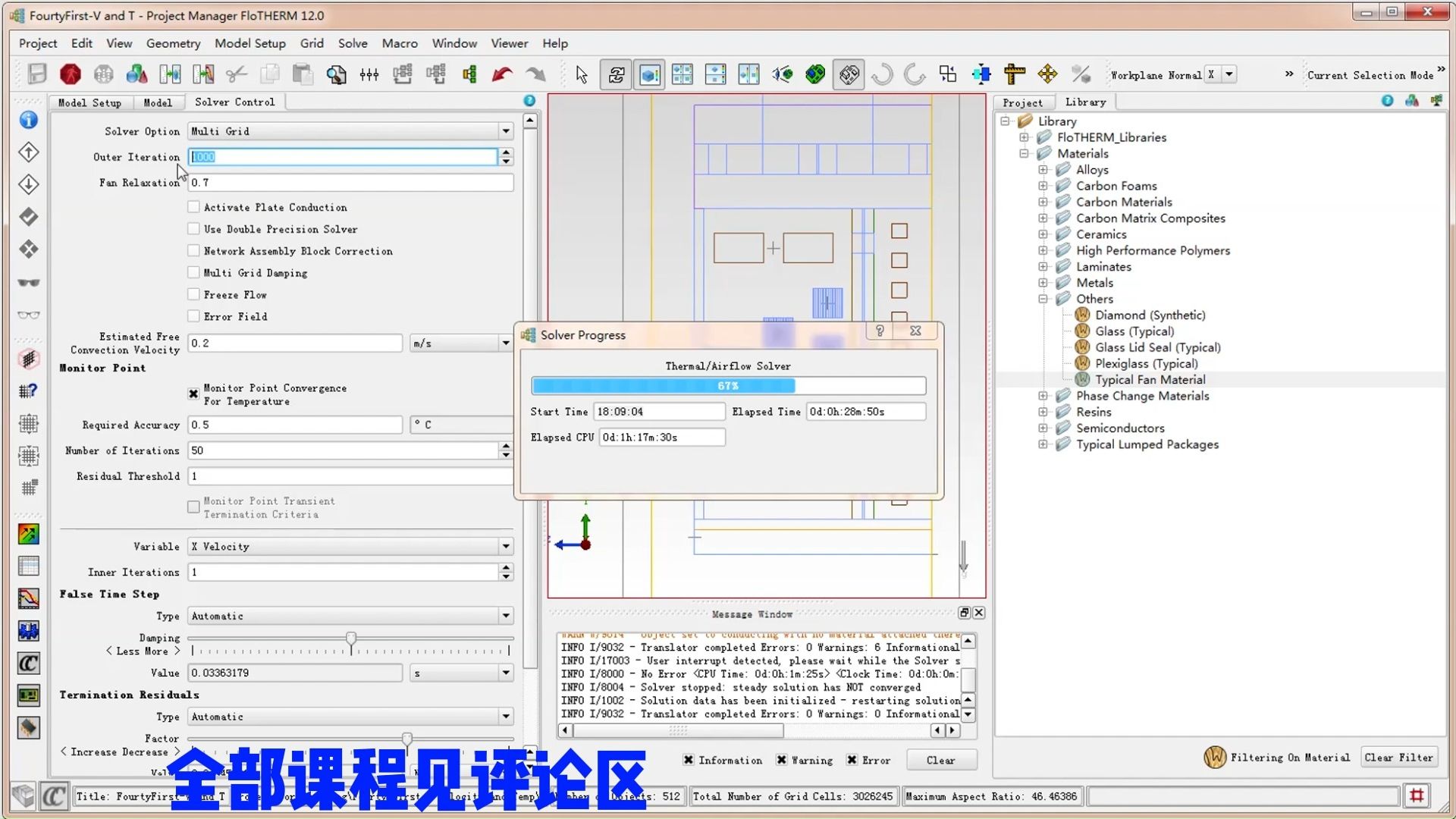 从零开始学散热-实用Flotherm热仿真培训教程 (6)