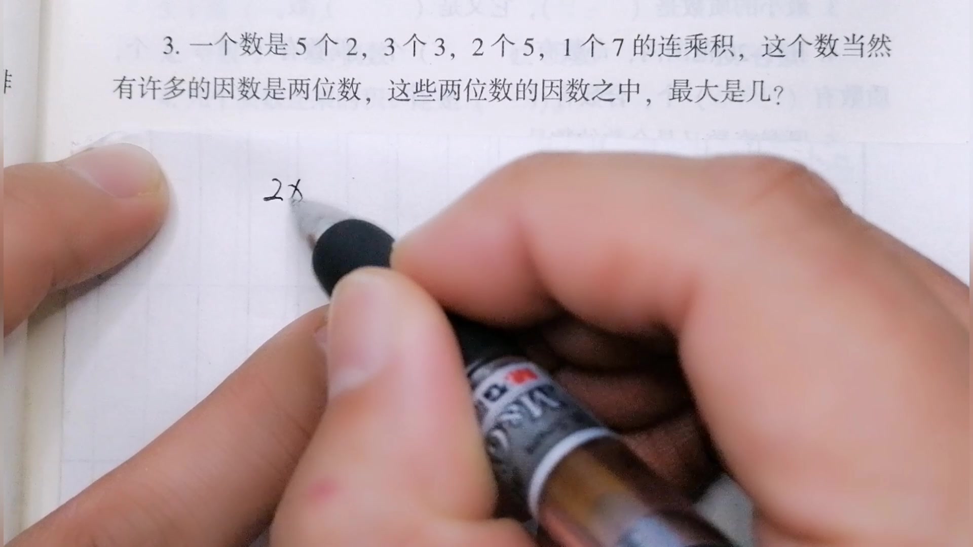 多个数的连乘积,求它的最大两位数因数,如何去求解